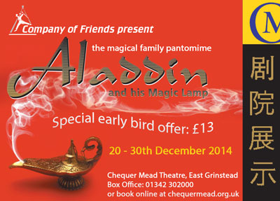 Christmas panto tickets now available – East Grinstead Town Council